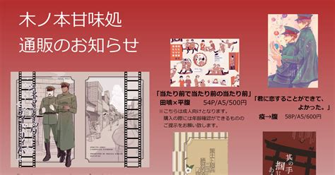 獄都事変 【獄都事変】通販のお知らせ【通販】 茶菓味みかさのイラスト Pixiv