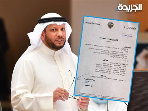 استقالة جماعية لوكلاء وزارة المالية جريدة الجريدة الكويتية