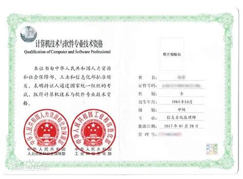 干货！12个程序员证书 ，含金量超高。从零基础到精通，收藏这篇就够了！软考初级程序员证书 Csdn博客