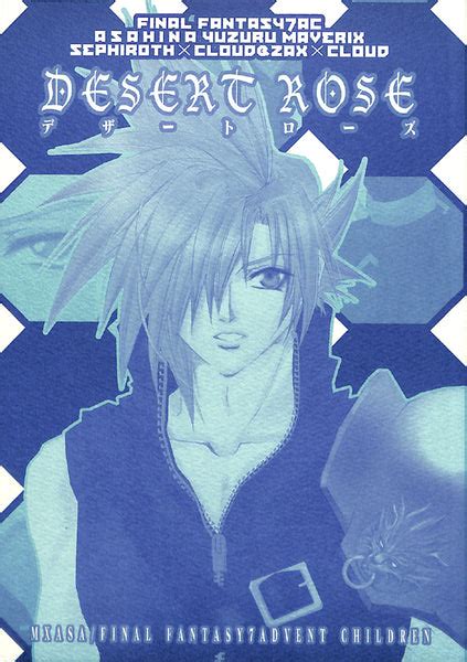 Final Fantasy 7 Doujinshi Desert Rose Zack X Cloud And Sephiroth X