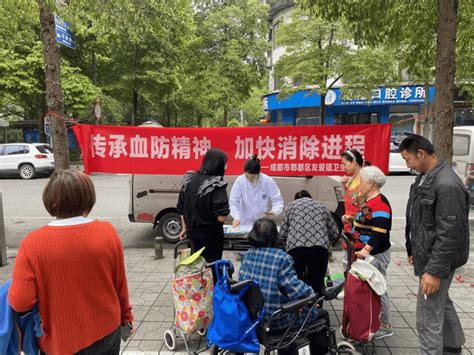 不负春光，共享健康——郫都区疾控中心开展4月卫生主题日系列宣传活动防治工作