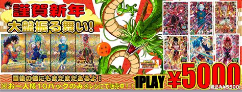 11発売予定ドラゴンボールヒーローズ新春オリパ致します おたちゅう。秋葉原1号店