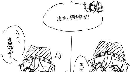検索ワードは「腐向け」 さすがだね しょゆですのイラスト Pixiv