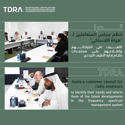 Telecommunications And Digital Government Regulatory Authority On