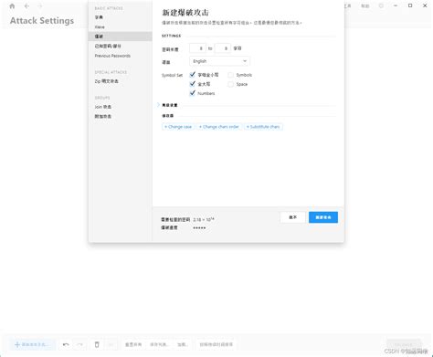 Passware Kit Forensic使用笔记 Csdn博客