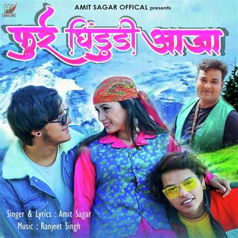 Furr Ghindudi Aaja Songs Download Free Online Songs Jiosaavn