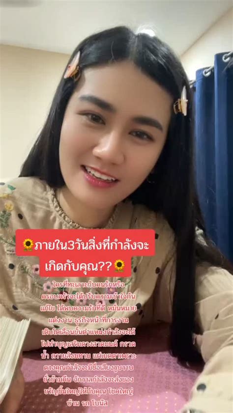 เสน่ห์ในตัวคุณที่ดึงดูเพศ ตรงข้าม ดูดวง ไพ่ยิปซี ไพ่ทาโร่ต์ สัตเลข