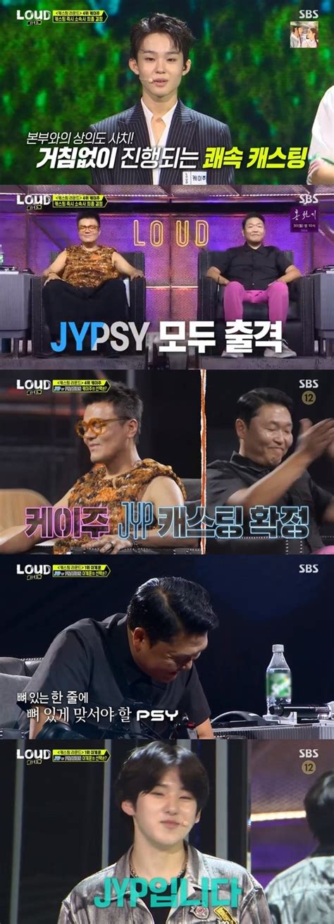 박진영 Vs 싸이 캐스팅 전쟁만큼 치열한 어필 멘트 경쟁라우드 어제tv 네이트 연예