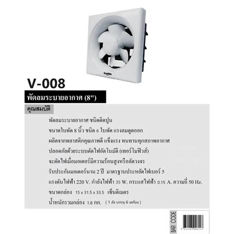 Imarflex พัดลมระบายอากาศ ติดปูน ขนาด 8 นิ้ว รุ่น V 008 Shopee Thailand