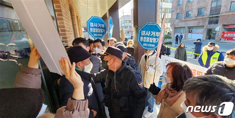 사드 환경영향평가 주민설명회 인정할 수 없다 뉴스1