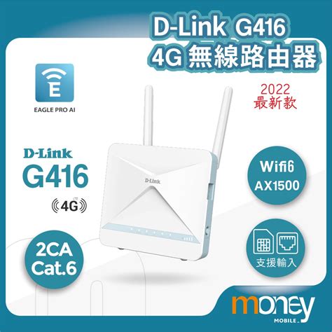 D Link 友訊 G416 4g Lte Cat6 Ax1500 無線路由器 Sim 行動網路 2ca 4gwifi 蝦皮購物