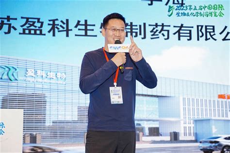 赋能医药创新，助力高效发展 新闻资讯 江苏盈科生物制药有限公司