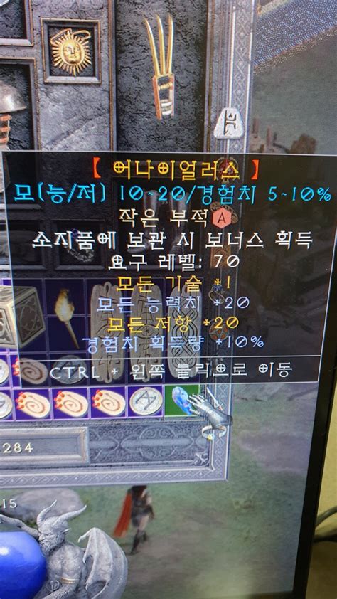 방금 득했네요 디아블로2 자유 게시판 디아블로2 인벤