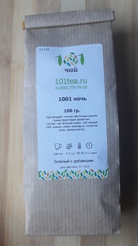 Чай зеленый 101 чай с добавками 1001 ночь | отзывы