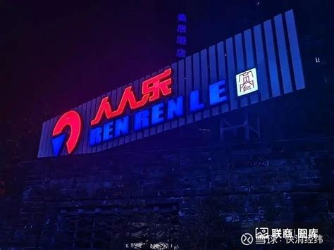 昔日广东超市巨头，即将被强制退市 来源：联商网id：lingshouzixun作者：拾一 曾和华润万家、新一佳超市并称为“广东超市三巨头”的