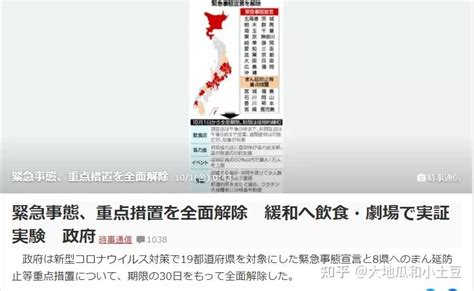 日本一周资讯｜东京都感染人数连续数日下降 知乎