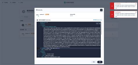 Inappropriate Error Message When Updating Kubeconfig Of Member Cluster