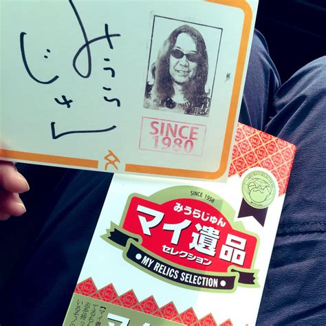 【富山で開催中】みうらじゅんフェス！感想まとめ Togetter トゥギャッター