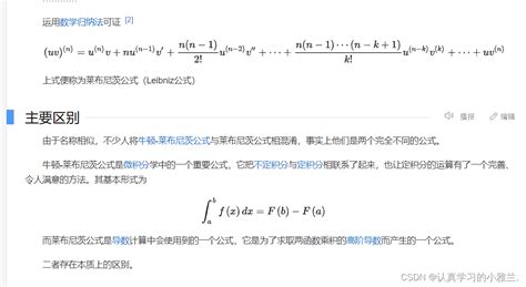 高阶导数—— 高等数学” Csdn博客