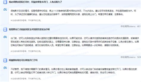 利用ernie Bot 40及 Qianfan Llama2 7b分别复现宿管阿姨 百度智能云千帆社区
