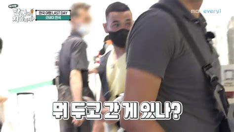 [어서와한국] 한국떠나기가 너무 아쉬운 이집트칭구들 인스티즈 Instiz 이슈 카테고리