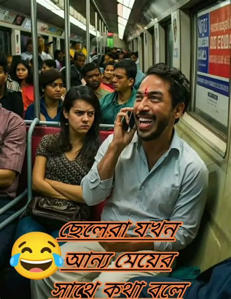 😂😂😂ছেলেরা যখন মোবাইলে অন্য মেয়ের সাথে কথা বলে তখন মেয়েদের রিএকশন টা