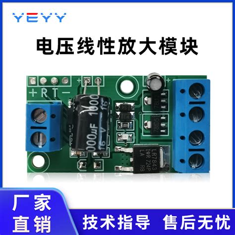 电压转电压模块电压电流放大器 0~5v转0~12v 0~24v模拟量信号虎窝淘 电压转电压模块电压电流放大器 0~5v转0~12v 0~24v模拟量信号虎窝淘