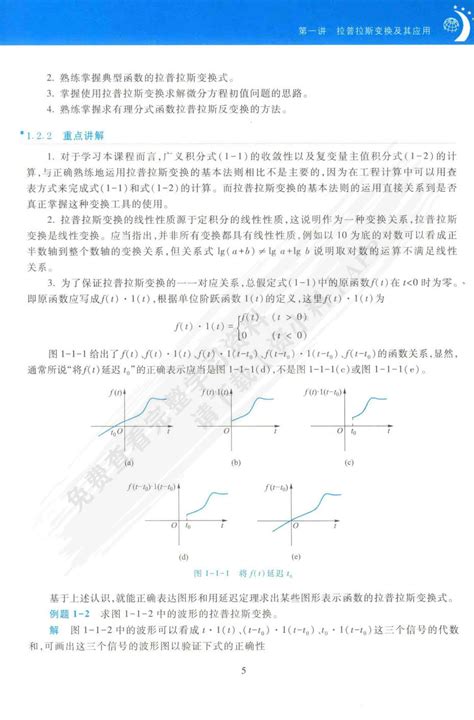自动控制原理第3版王艳东 程鹏课后习题答案解析