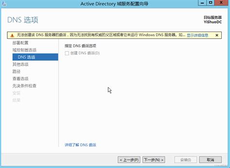 域渗透 手把手教你搭建单域环境（超详细）win10连接虚拟机winserver2012r2的域 Csdn博客