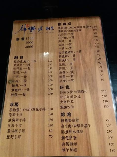 台北捷運美食六張犁站美食神樂坂割烹 高cp值無菜單料理小虎食夢網台北捷運美食地圖痞客邦