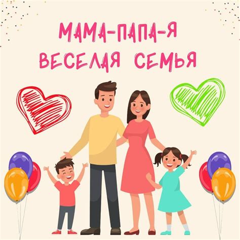 Семья это место силы Друзья сегодня отмечается международный день семьи У многих из нас