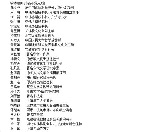 安徽省赵朴初研究会 走进朴老