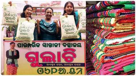 Gulachi Khon Lumang Saree Panchi Saree Phuta Saree Santali Vlog