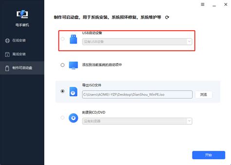 U盘启动盘是什么如何制作U盘启动盘