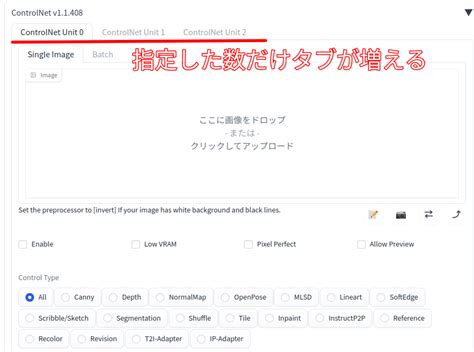 ControlNetの設定値を解説複数の組み合わせ特徴の自動保存など 画像生成ドットコム