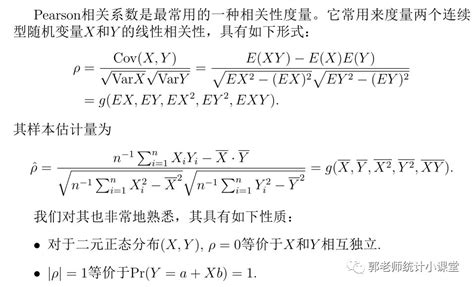 Pearson相关系数pearson相关系数：熟悉的陌生人 Csdn博客