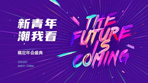 酒吧舞台ppt模板 酒吧舞台ppt在线设计制作 稿定设计