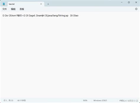 [java安全入门]二 序列化与反序列化 readobject反序列化 csdn博客