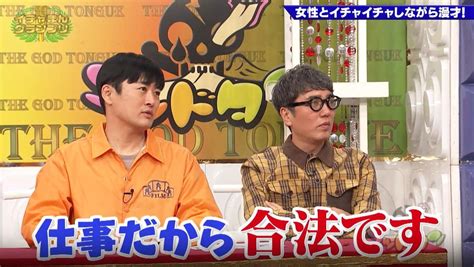 新婚の東京ホテイソン ショーゴがセクシー女優とイチャまん「別れて私と」の誘惑に！？（テレ東プラス）｜dメニューニュース（nttドコモ）