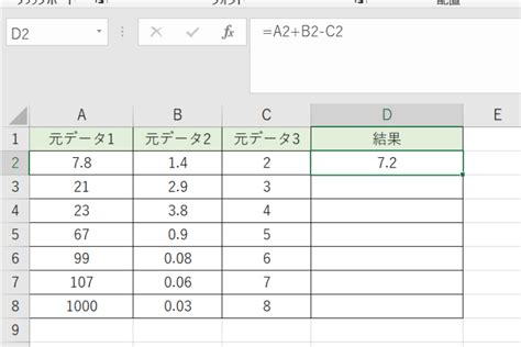 【excel】エクセルの足し算と引き算を同時に（混在：混合：組み合わせ：足して引く計算：関数など）する方法 モアイライフ（more E Life）