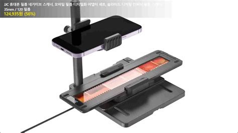 Jjc 휴대폰 필름 네거티브 스캐너 모바일 필름 디지털화 어댑터 세트 슬라이드 디지털 컨버터 필름 스캐너 35mm