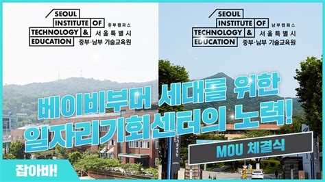 베이비부머를 위해 노력하겠습니다 일자리 경기도 Youtube