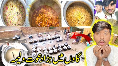 Dawat E Walima In Village By Noman Soroo Vlog Youtube