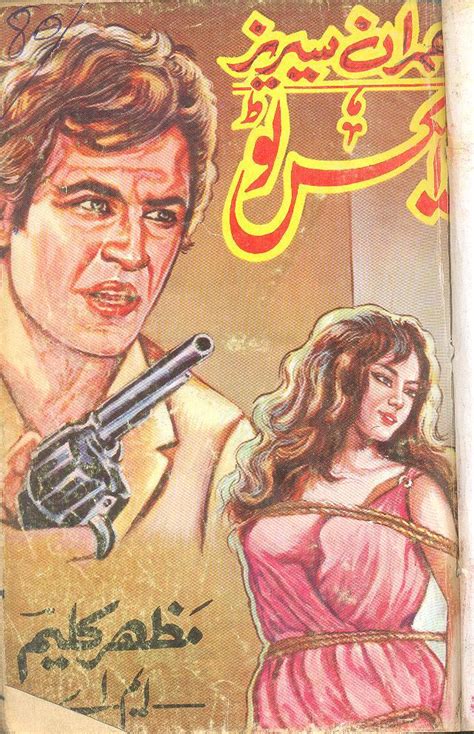 URDU ADAB X 2 An Imran Series By Mazhar Kaleem