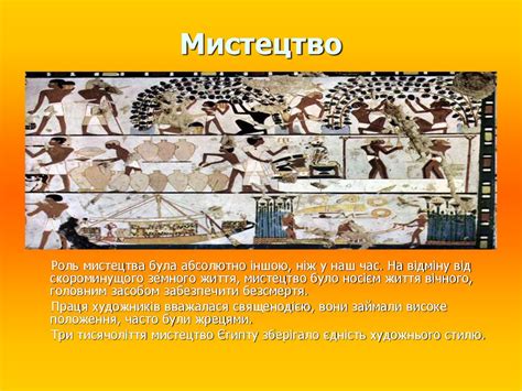 Стародавній Єгипет презентация онлайн