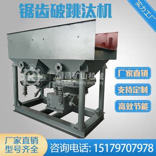 小型重力选矿设备实验室隔膜跳汰机水力选金洗煤重金属分选机厂家 阿里巴巴