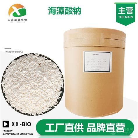 阿拉伯胶 刺槐豆胶 山东新雄生物科技有限公司