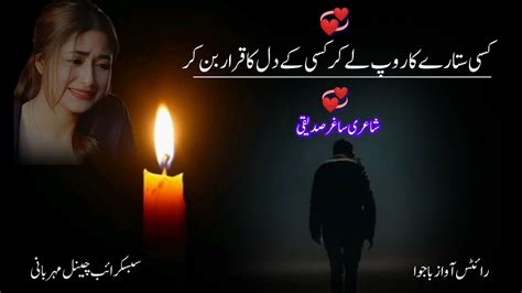 مگر یقین ہے لوٹ ائیں گے نغمہ نو بہار بن کر پنجاب پاکستان Share Youtube