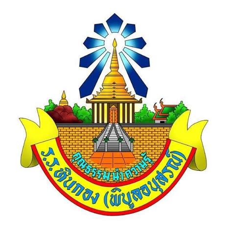 โรงเรียนหินกอง พิบูลอนุสรณ์