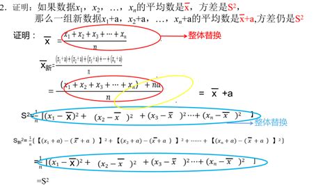 第三章 数据分析初步 章末复习 三个数、三个差 课件共13张ppt 21世纪教育网